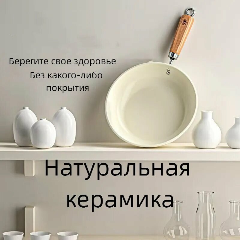 Сковорода, 22см, антипригарная, с фиксированной ручкой, белая