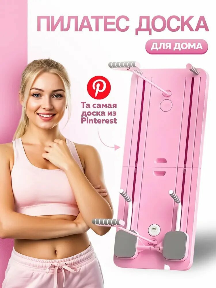 Тренажер Реформер, для похудения, пилатеса, светло-розовый, 110 см