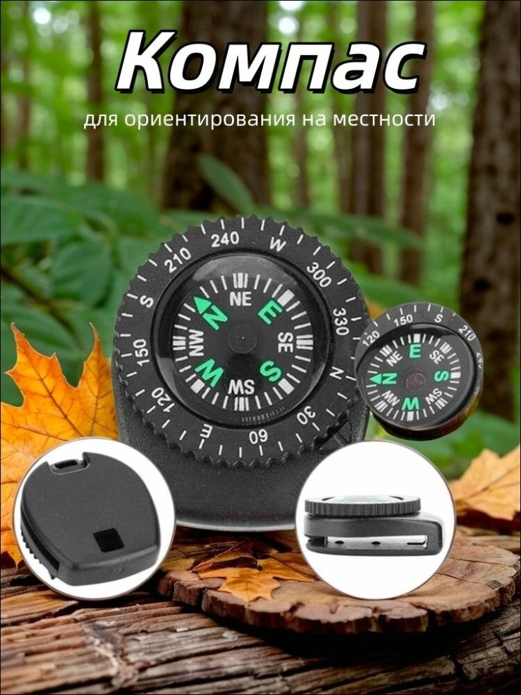 Съемные водонепроницаемые карманные часы, портативный компас.