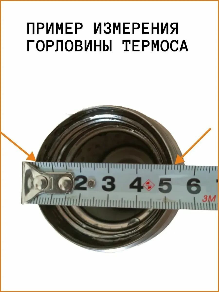 Крышка-пробка для термоса с кнопкой герметичная, для гильзы, металл/пластик, 1 шт