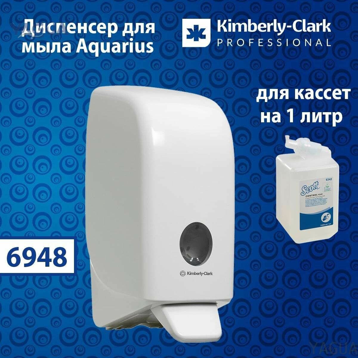 Диспенсер для мыла YAGUA
