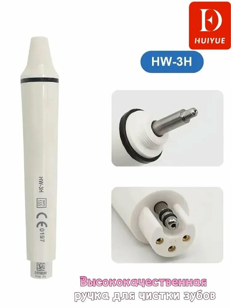 Woodpecker Наконечник для скалера hw-3h, UDS Woodpecker/EMS/VRN