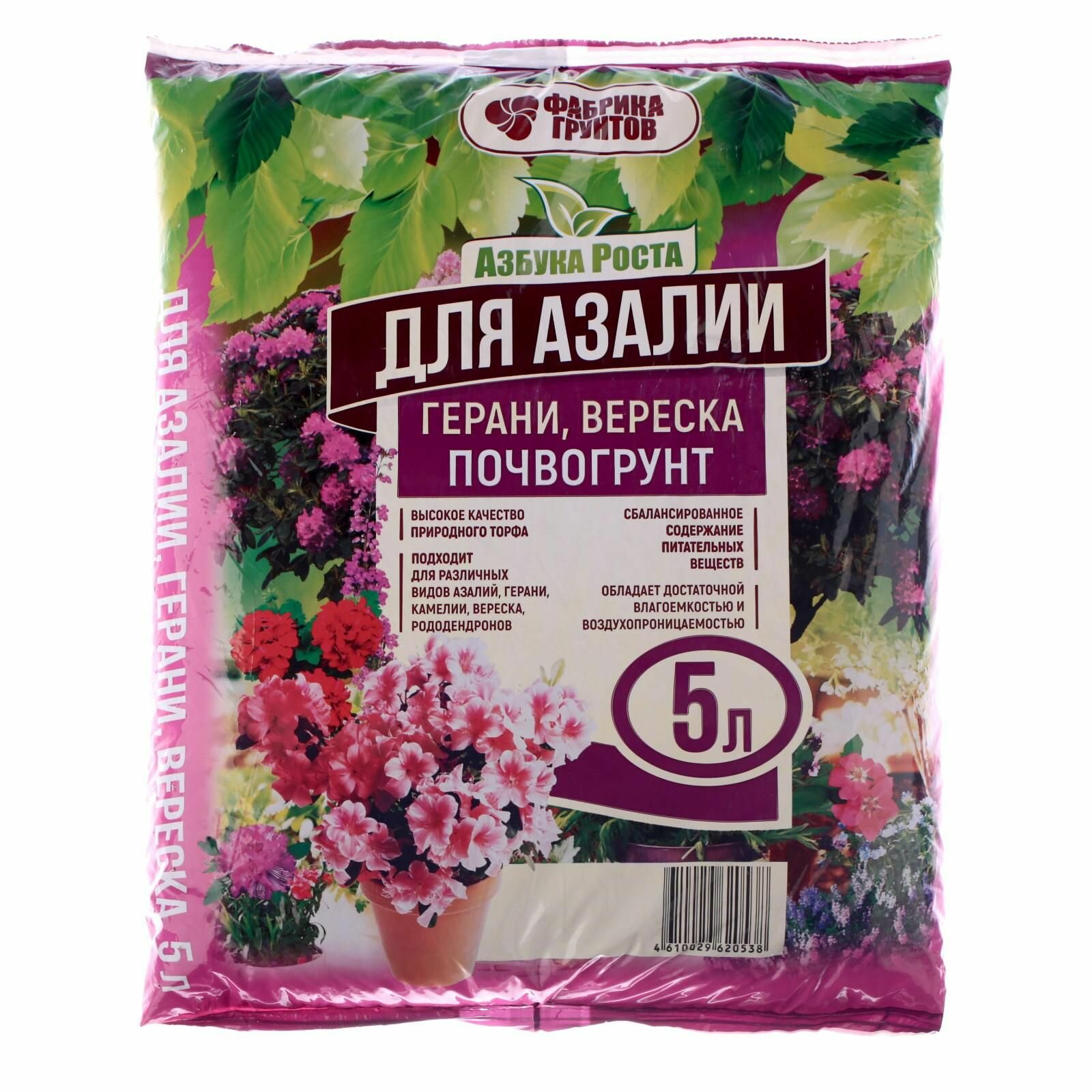 Почвогрунт Азалия, 2 упаковки по 5 л