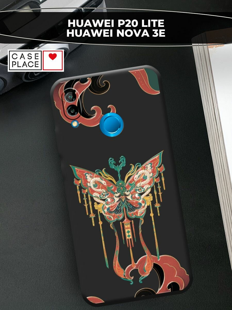 Чехол на Huawei P20 Lite/Nova 3e / Хуавей P20 Lite/Нова 3e с принтом Императорская бабочка 2