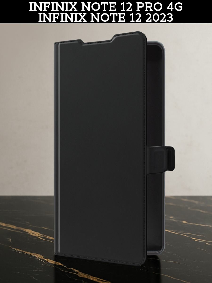 Чехол-книжка на Infinix Note 12 Pro 4G/Note 12 2023 / Инфиникс Нот 12 Про 4G/Нот 12 2023 без принта, черный