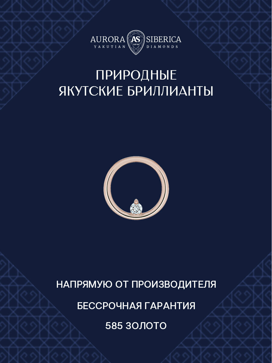 Подвеска, красное золото, 585 проба, бриллиант