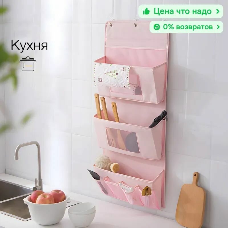 Органайзер подвесной с карманами на дверь, 65х40 см