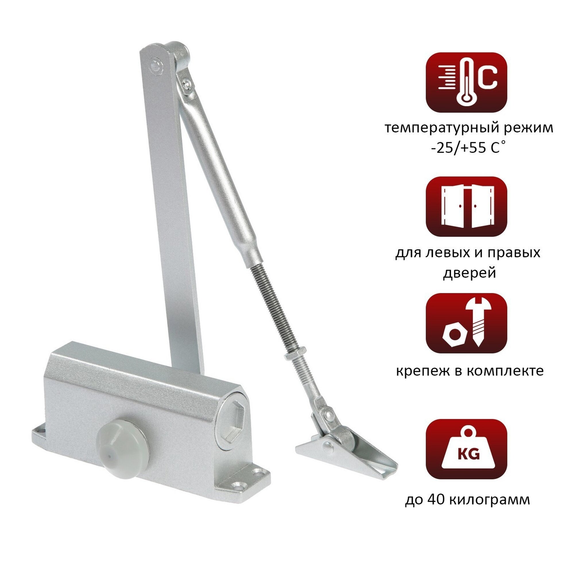 Доводчик дверной тундра D40SL, от 25-40 кг, 1 шт, цвет серебро