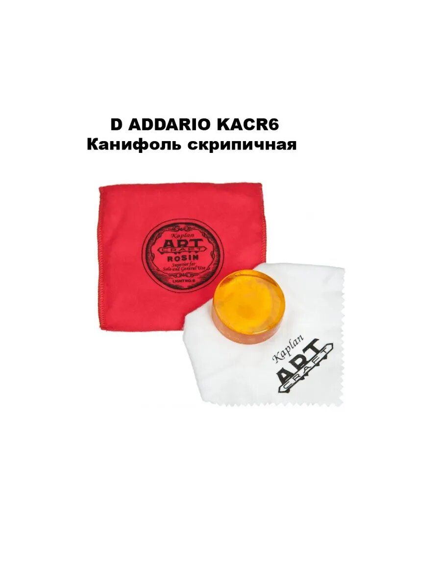 D ADDARIO KACR6 Канифоль скрипичная