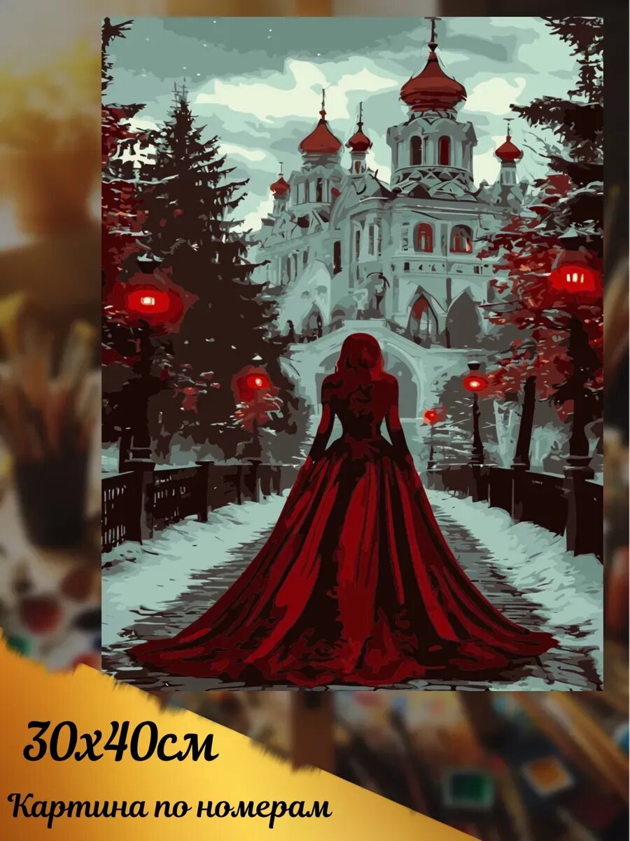 Картина по номерам девушка в красном