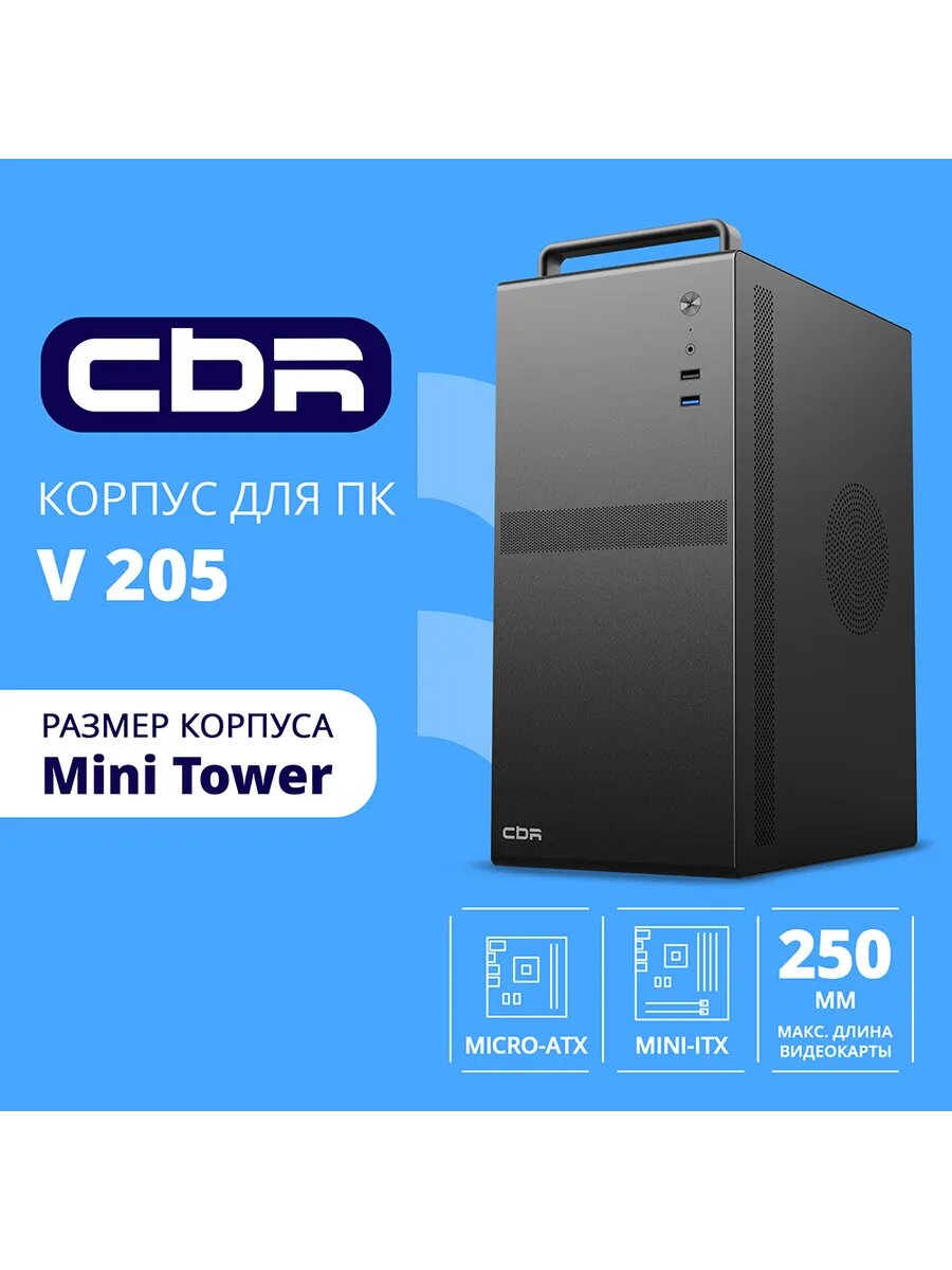 Корпус для компьютера PCC-MATX-V205-WPSU