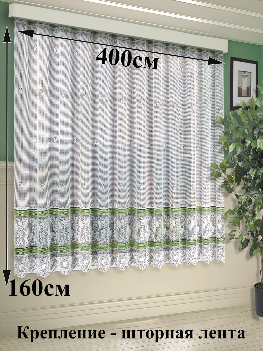 Гардина COMMOD, цвет белый/зеленый, ширина 400см, высота 160см, на шторной ленте.