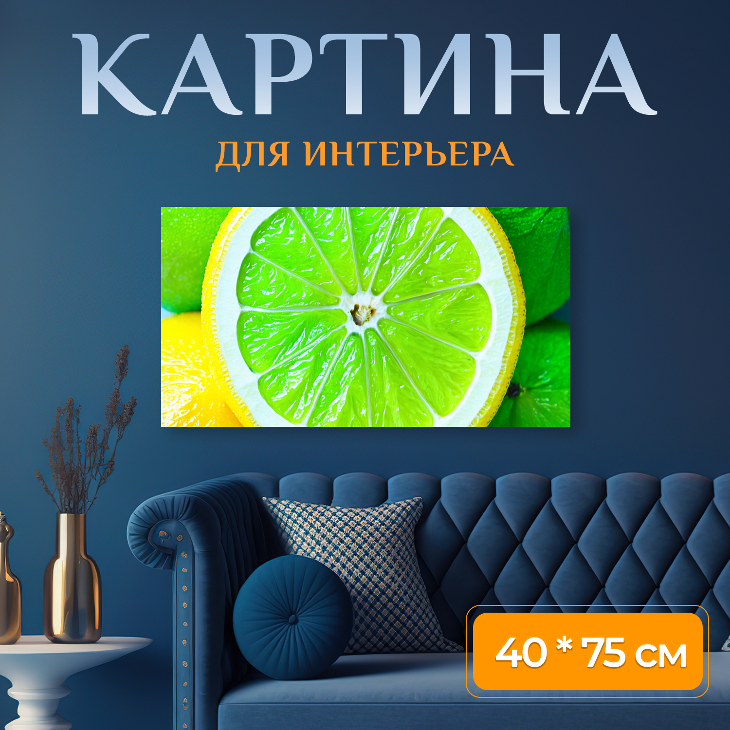 Картина на холсте "Градиент от мятного до кислого лимонного, создающий освежающий эффект" на подрамнике 75х40 см. для интерьера