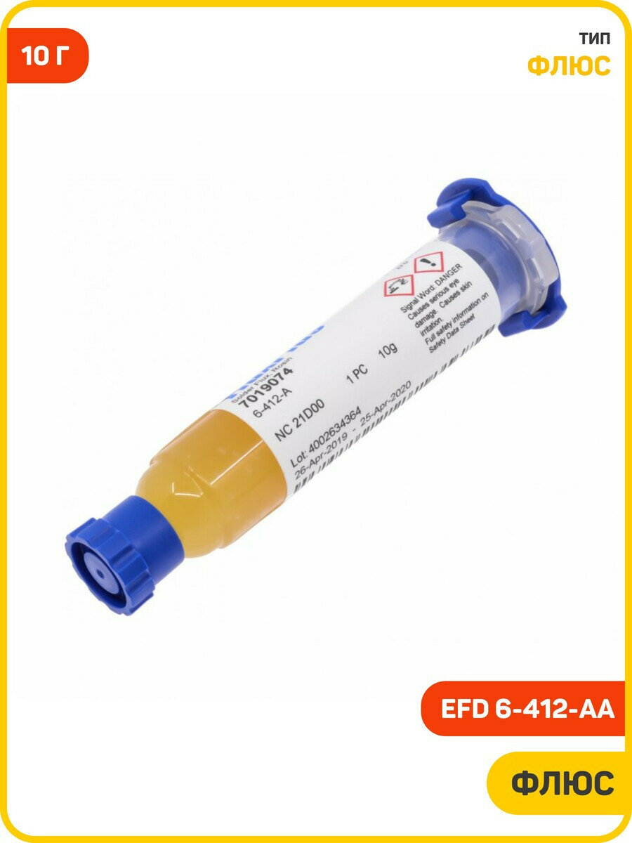 Флюс FluxPlus EFD 6-412-A Объем: 10 г