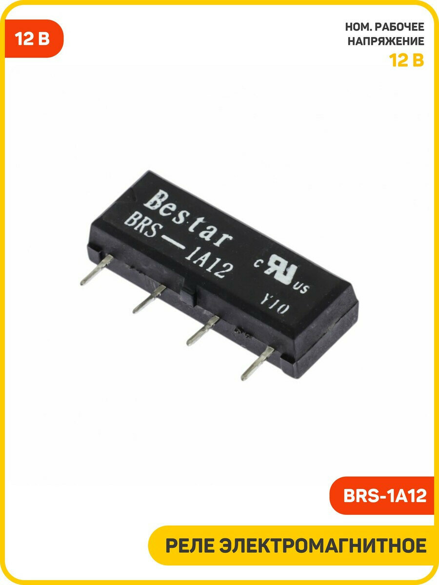 Реле BESTARREL электромагнитное герконовое 12 В SPST-NO (BRS-1A12)