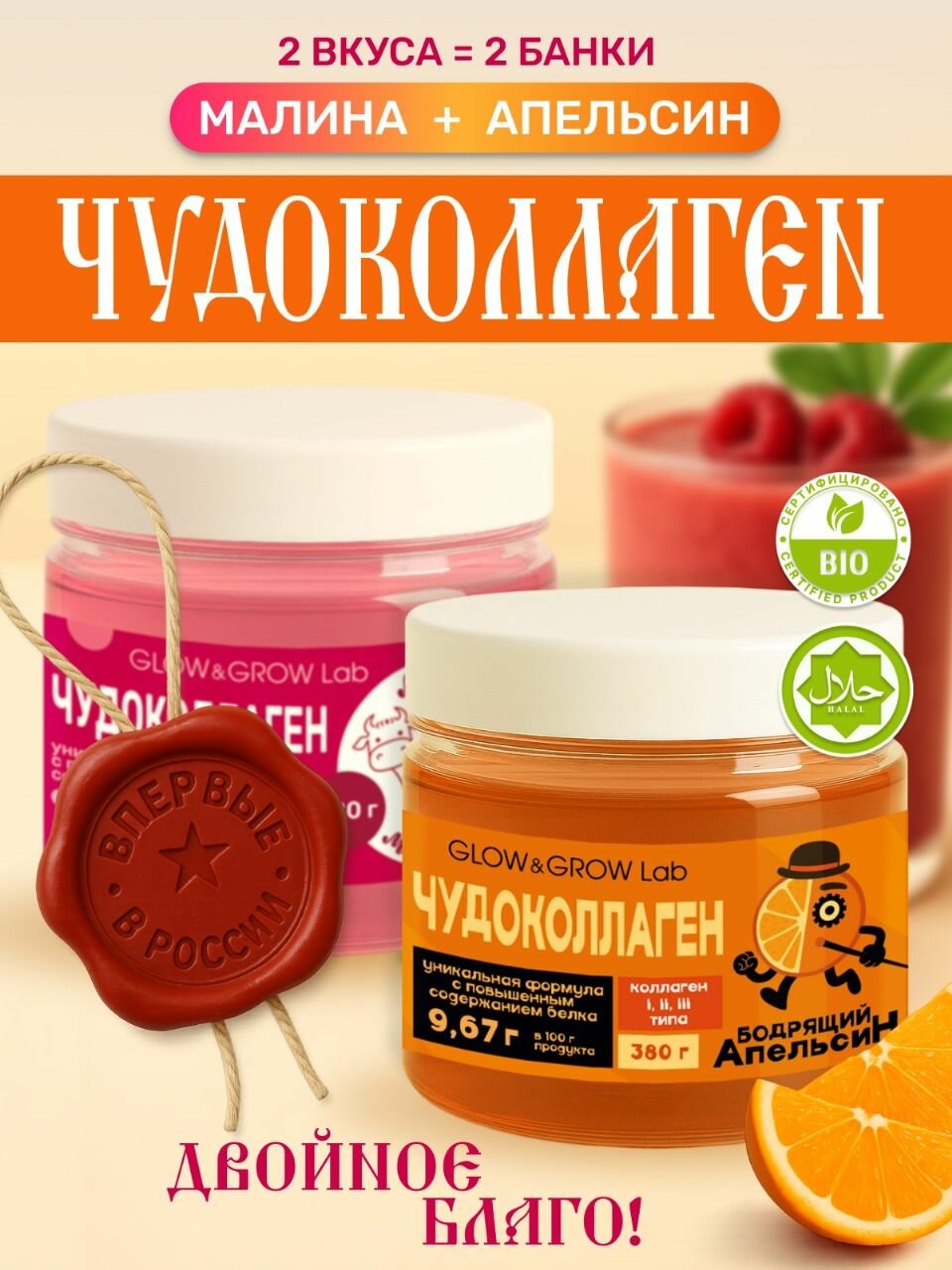 Натуральный коллаген для суставов в желе, 760 грамм