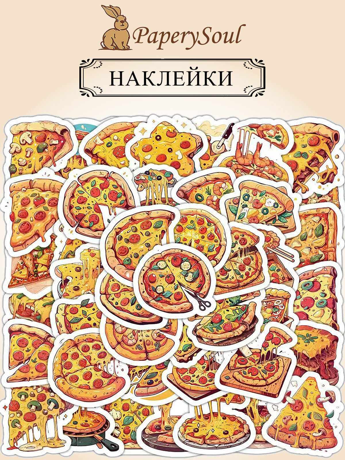 Наклейки с пиццей