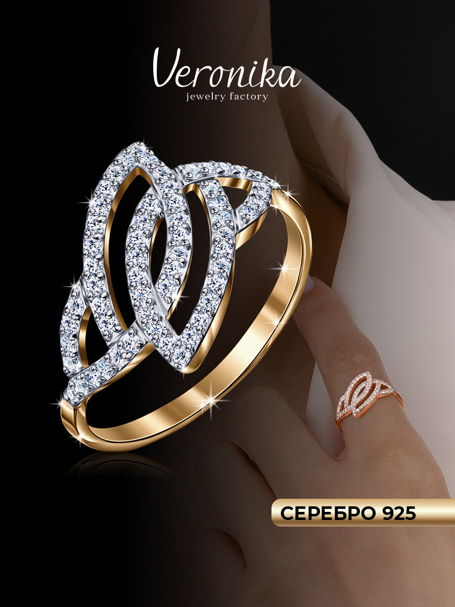 Кольцо обручальное, помолвочное, серебро, 925 проба, золочение, фианит