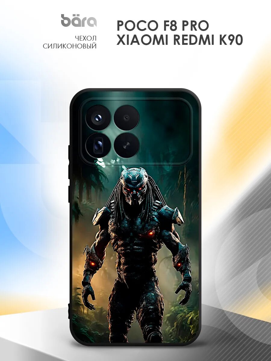 Чехол на Poco F8 Pro/Redmi K90, Поко Ф8 Про/Редми К90, накладка, с картинкой