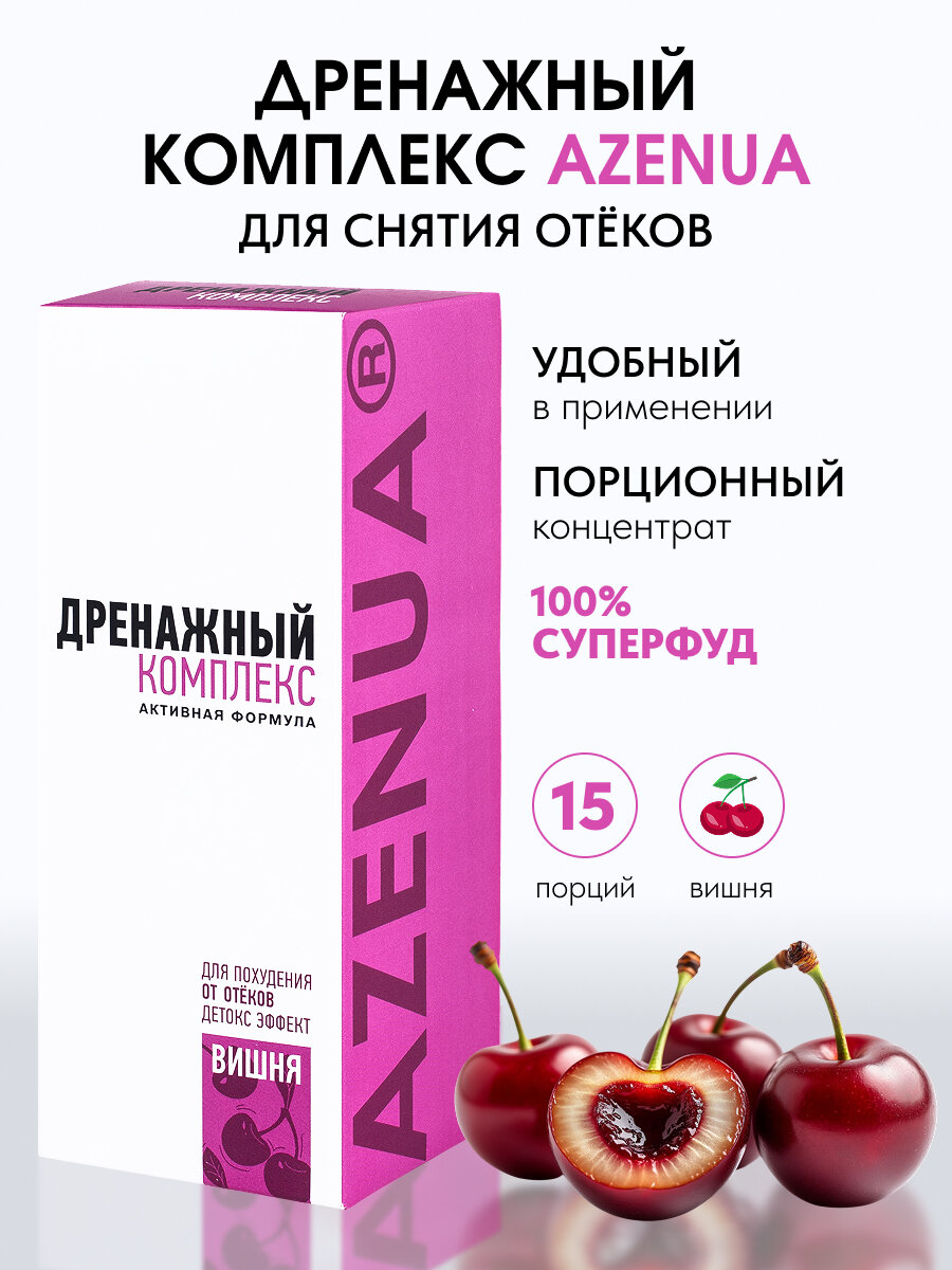 Дренажный напиток от отеков