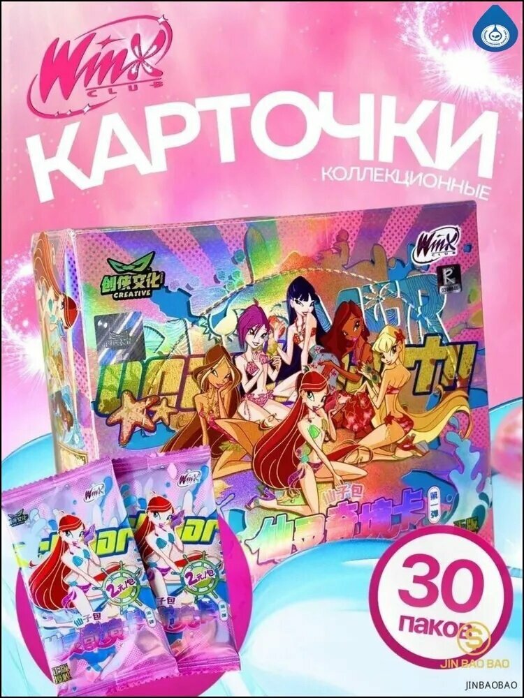 Коллекционные карточки Winx Винкс феечки мультфильм