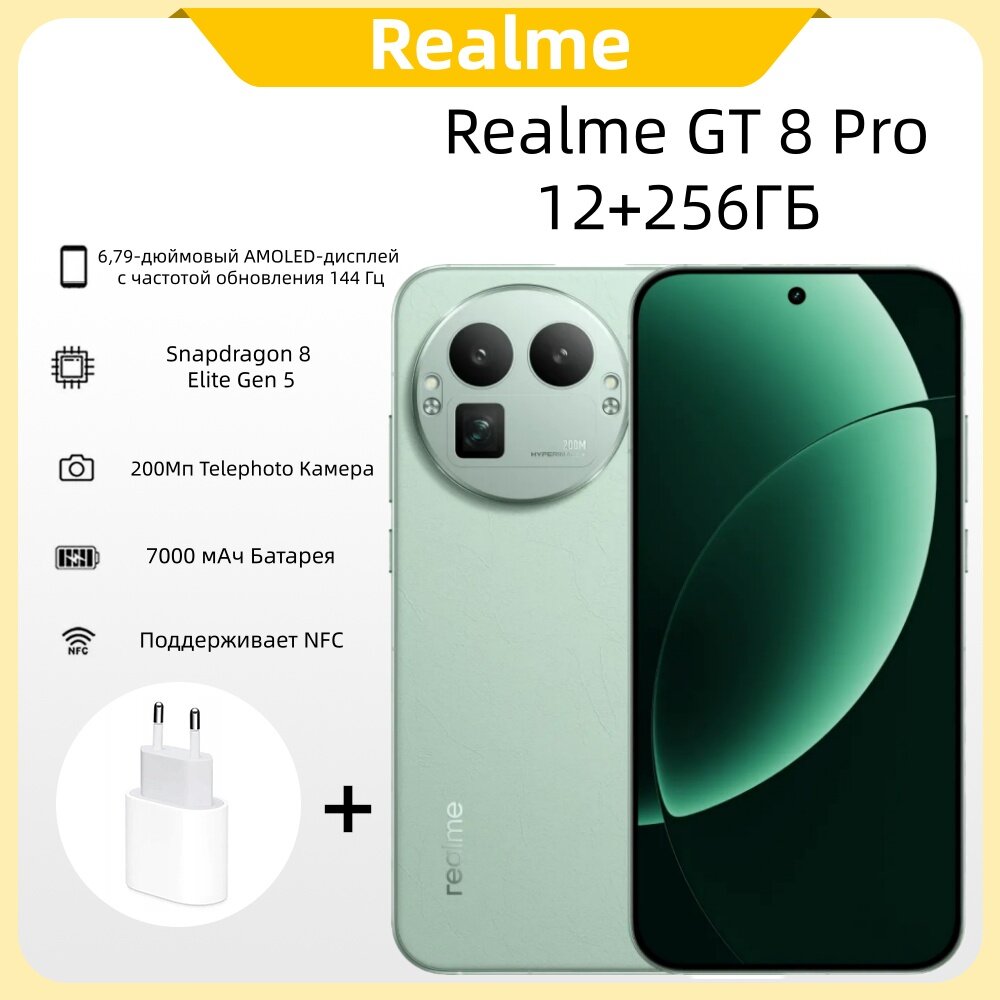 Realme Смартфон GT8 Pro 5G китайская разблокированная версия CN 12/256 ГБ, зеленый