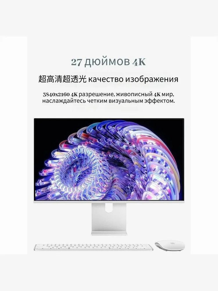 27" Монитор Kuycon P27L, 3840x2160 4K / IPS / P3, белый