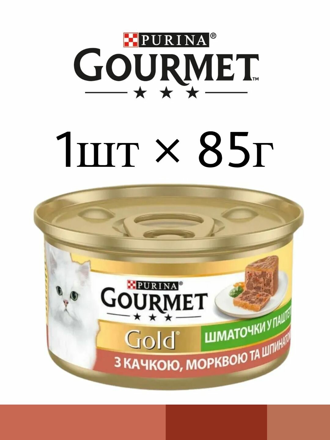 Gourmet Gold для кошек кусочки в паштете со вкусом утки , моркови и шпината (1шт по 85г)