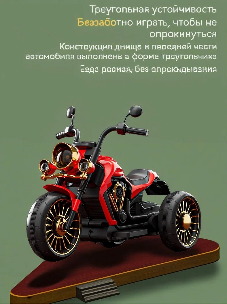 Детский электромотоцикл Малыш-гонщикУправление с пультаРазмер 93*48*38см/7кг