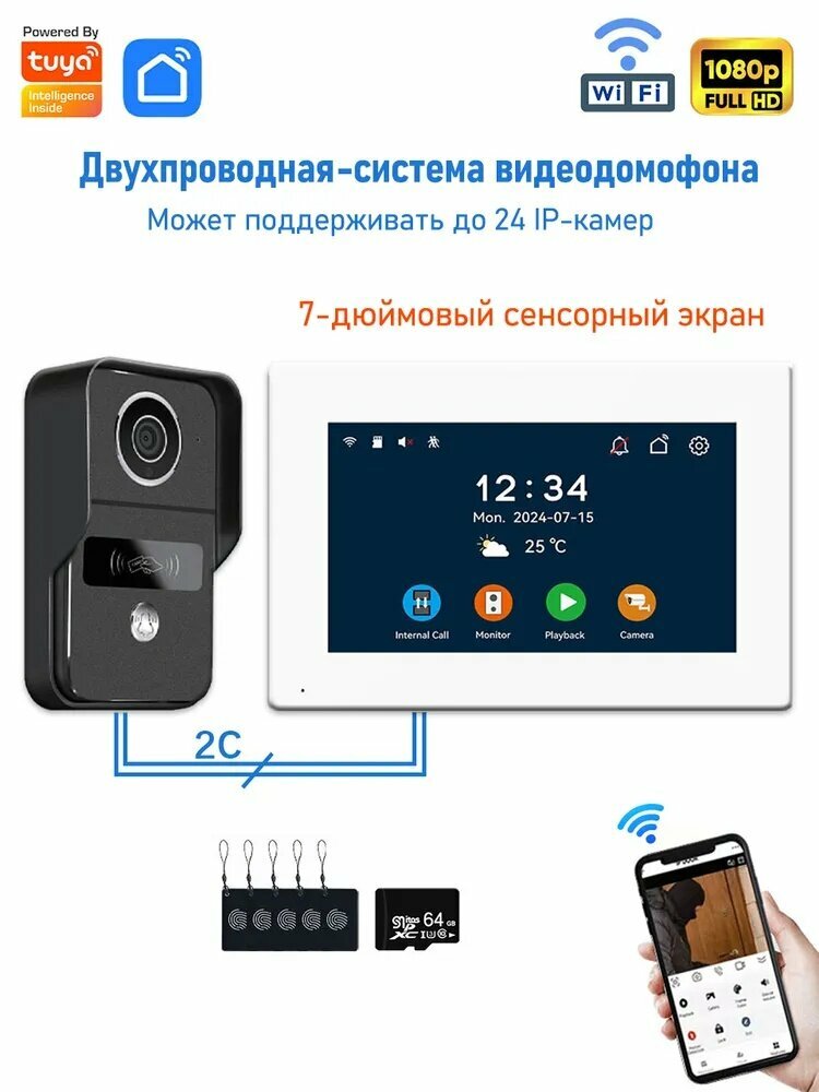 2-проводной домофон Wi-fi с поддержкой видеодомофона, IP-камера для домашнего домофона