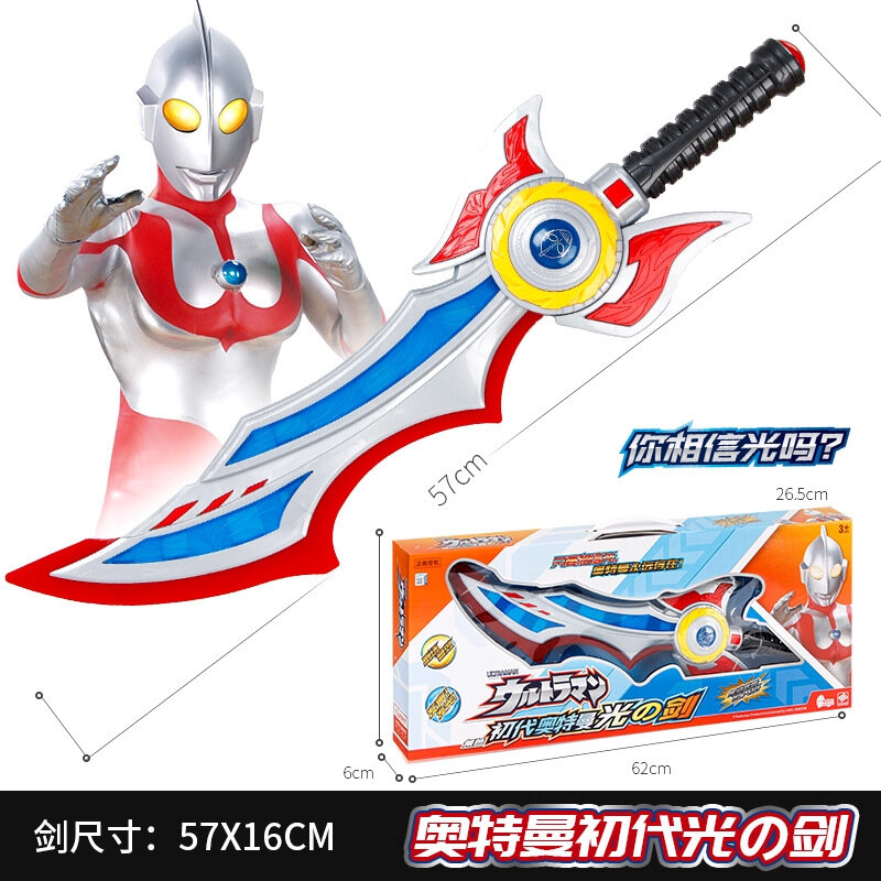 Горячая распродажа SG Новый оригинальный авторизованный игрушечный меч для мальчиков Первое поколение Семь тиранов Светящийся меч Оружие Детская фигурка Большой подарок