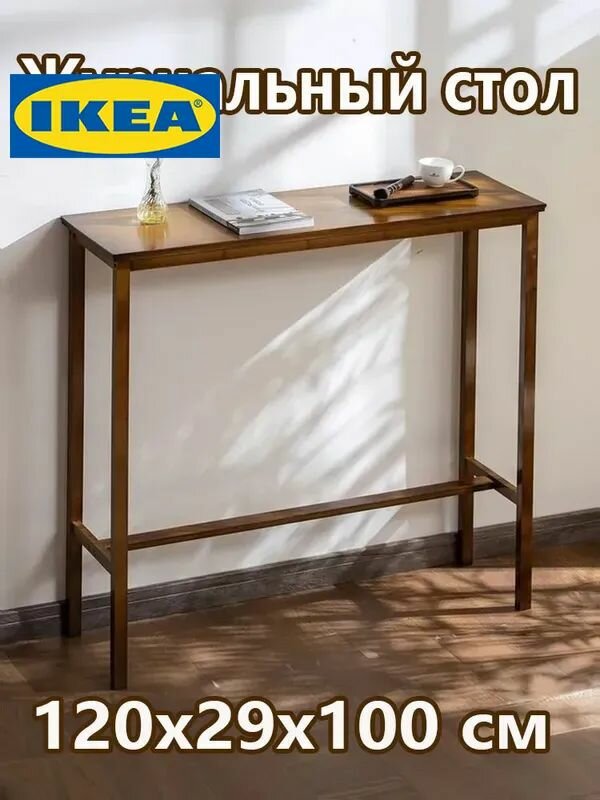 Журнальный стол , Барный , длинный узкий из массива дерева, украшение балкона