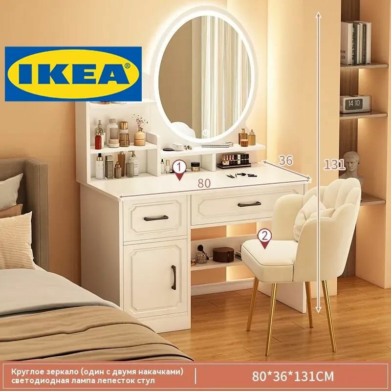 Туалетный столик, 80х36х131 см