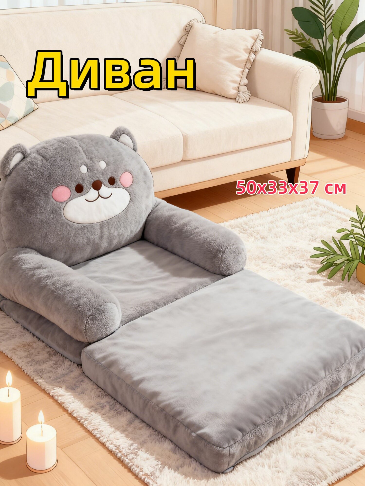 Прямой диван