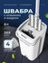 Швабра
