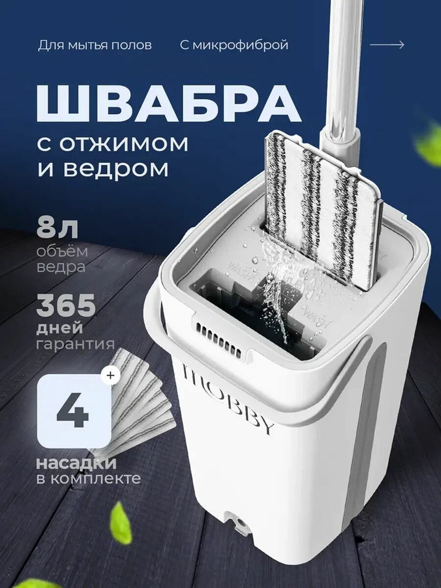 Швабра
