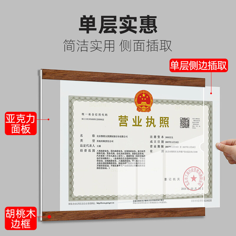 Лицензия на коммерческую и коммерческую операционную рамку Однослойный-орех-горизонтальный_А3 [297*420 мм] для