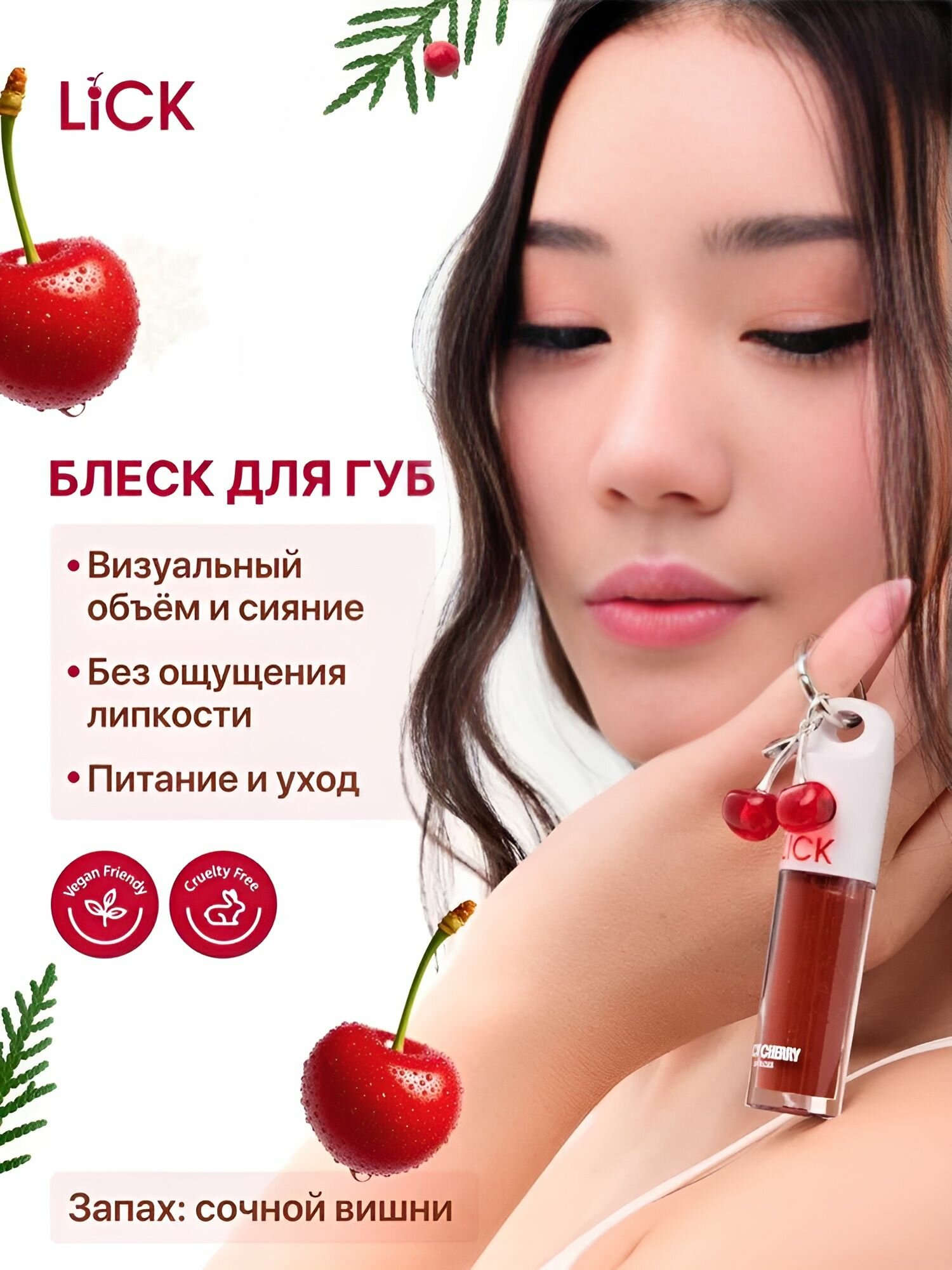 Блеск Для Губ Увлажняющий Нюдовый. Без Липкости, Питание. Защита И Уход, Увеличивает Объем.