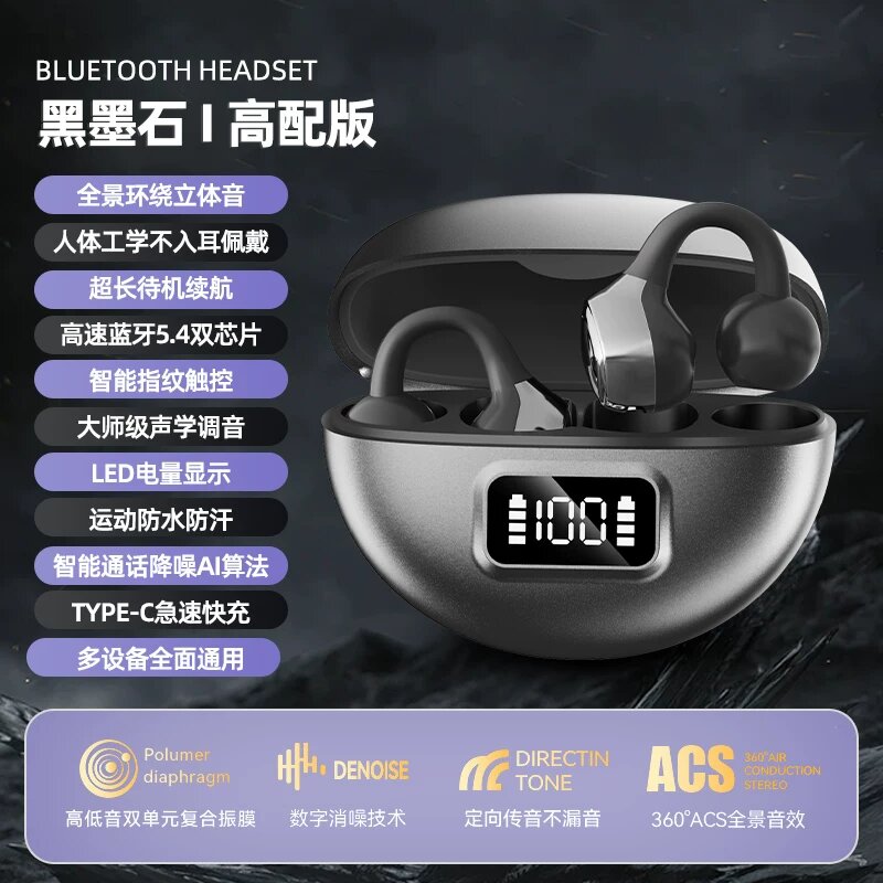 Угольно-черные беспроводные наушники с Dolby Atmos, Bluetooth 5.4 для спорта и комфортного длительного ношения