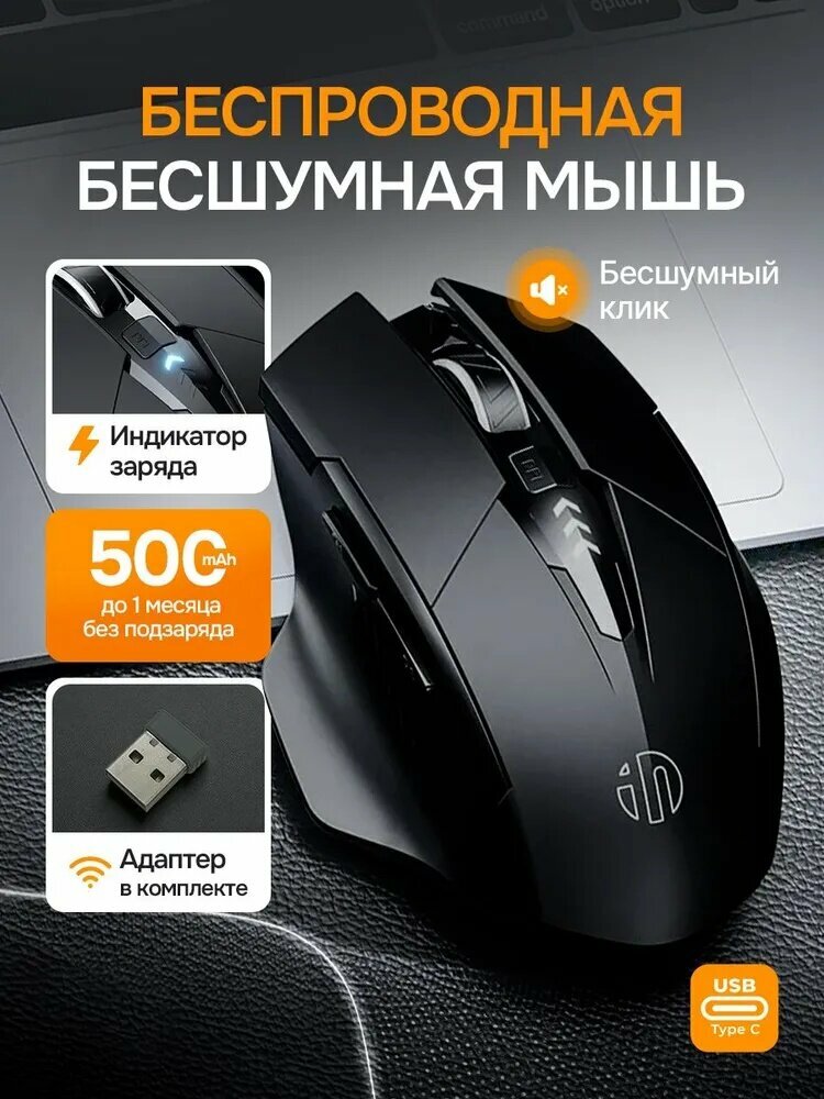 Мышь беспроводная бесшумная для ноутбука / Мышка беспроводная для компьютера, USВ-Tуpe-C