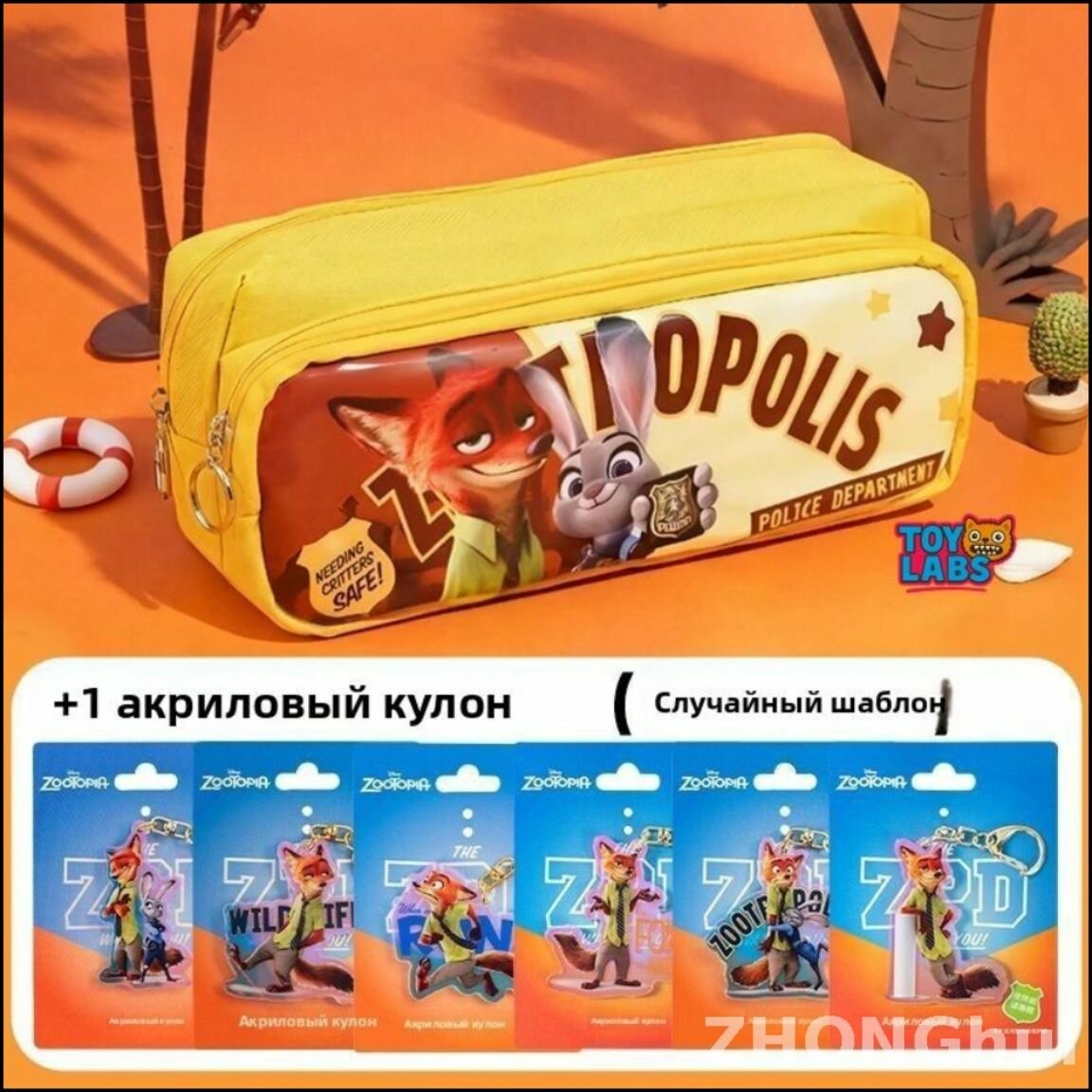 Пенал Disney Зверополис (Zootopia), Ник Уайлд и Джуди Хоппс, большой, школьный, для детей, с принтом