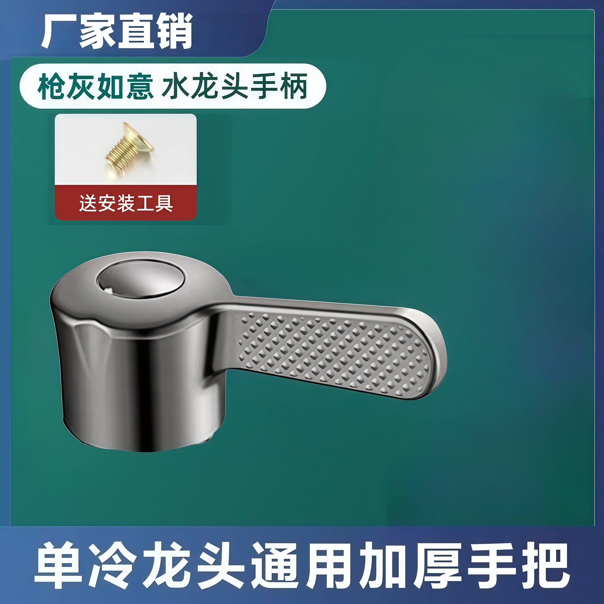 Коллекция аксессуаров для ручек смесителей, универсальная ручка смесителя, керамический переключатель, ручка для ремонта смесителя