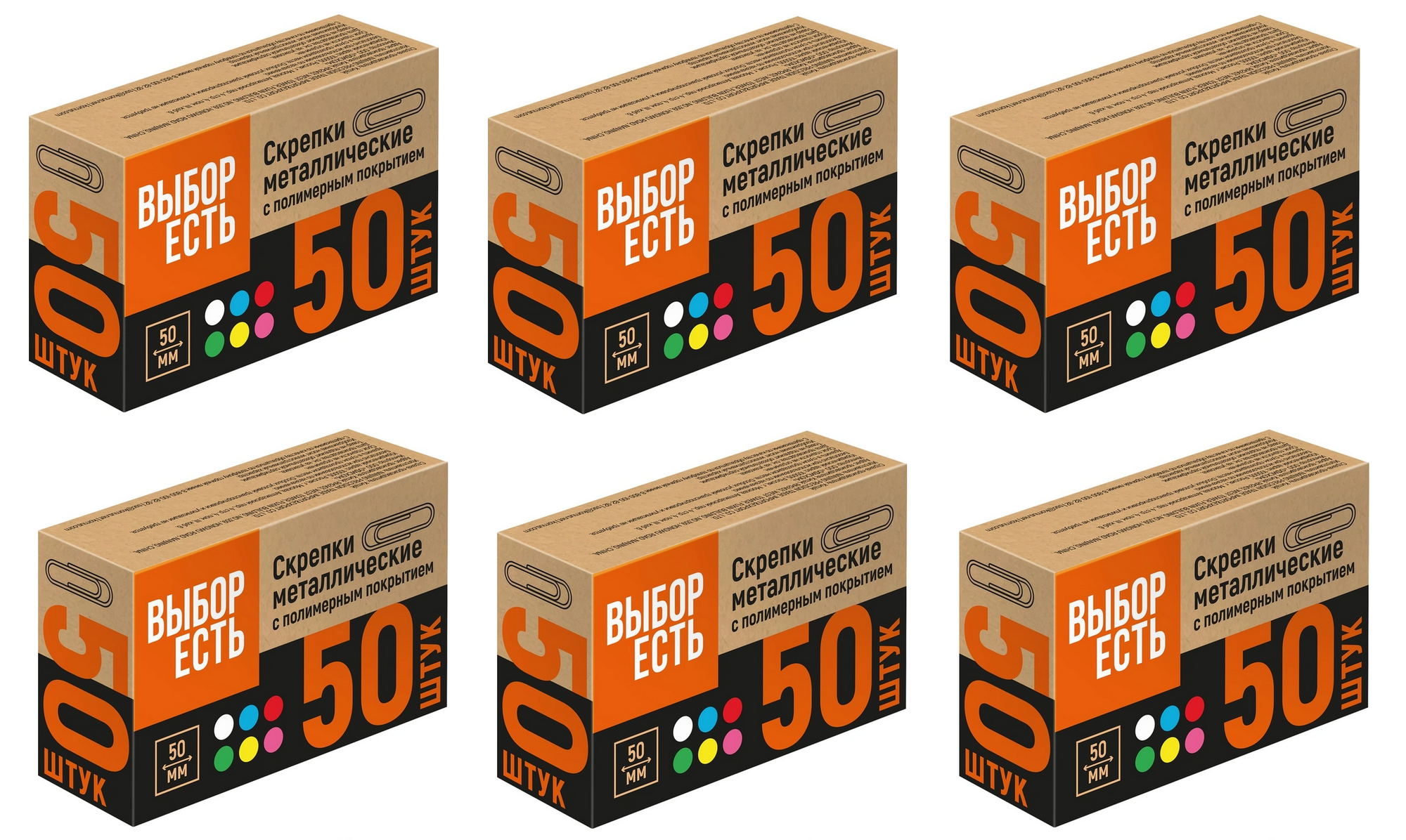 Скрепки канцелярские 50 мм Выбор есть металлические, с полимерным покрытием, 50 шт - 6 упаковок