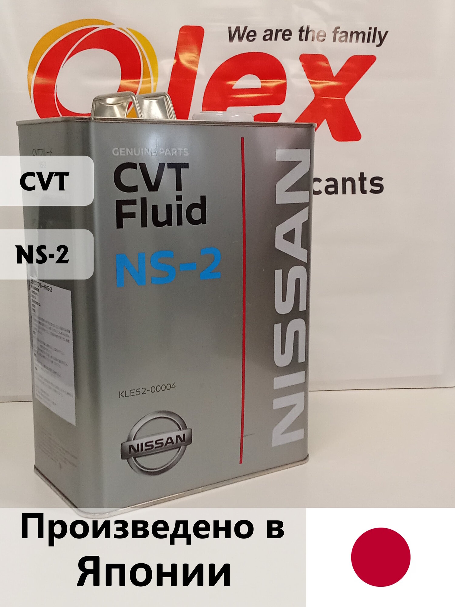 Масло трансмиссионное CVT NISSAN NS-2 (4л) KLE5200004 (Япония)