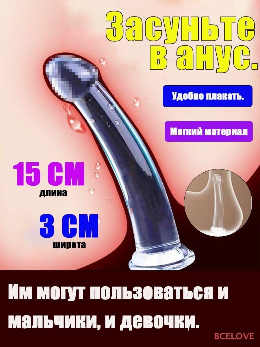 Фаллоимитатор, 15см