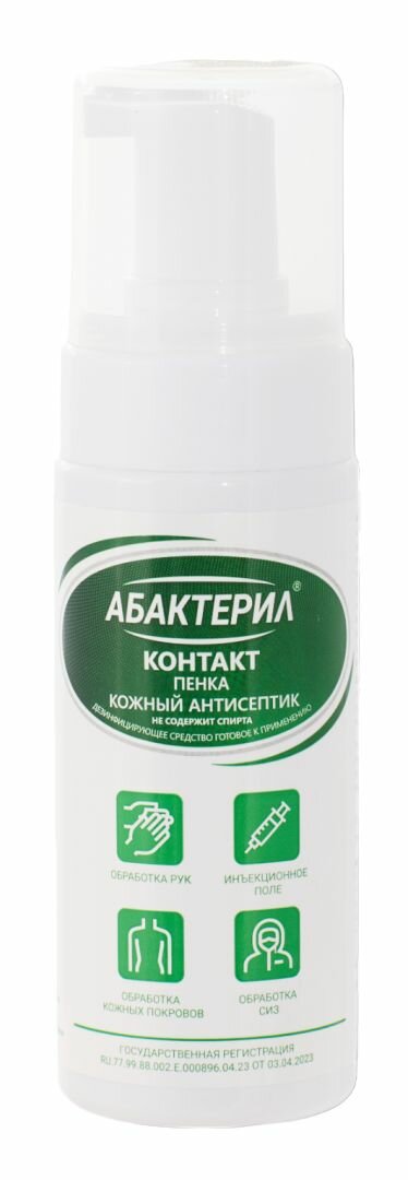 1шт. Кожный антисептик с вирулицидной активностью(без спирта) Абактерил Контакт 140 мл пенка