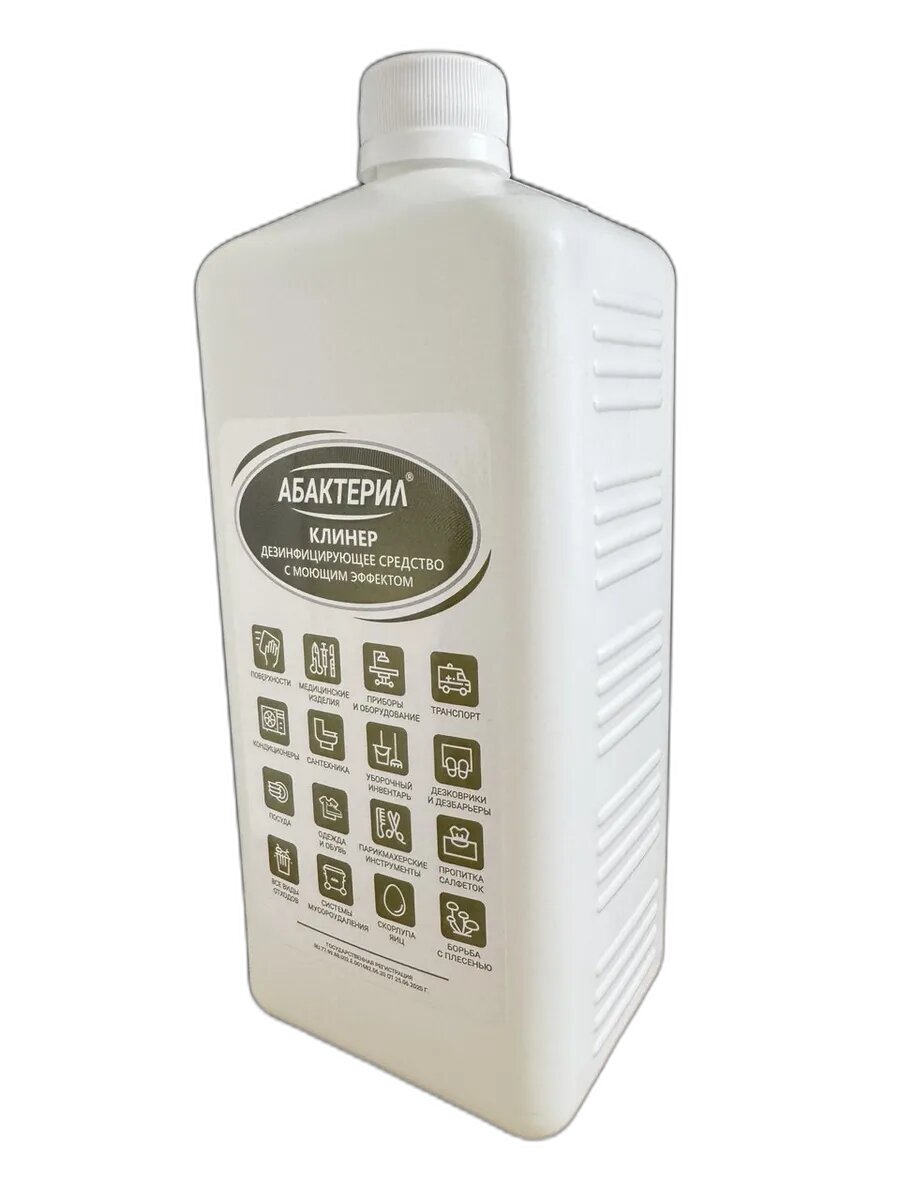 Абактерил-клинер 1 л