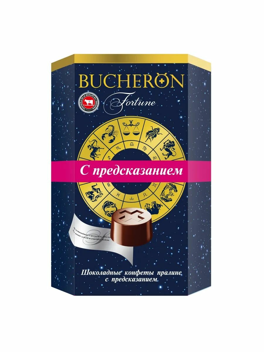 Конфеты с предсказаниями со вкусом пралине 130 гр 2 шт