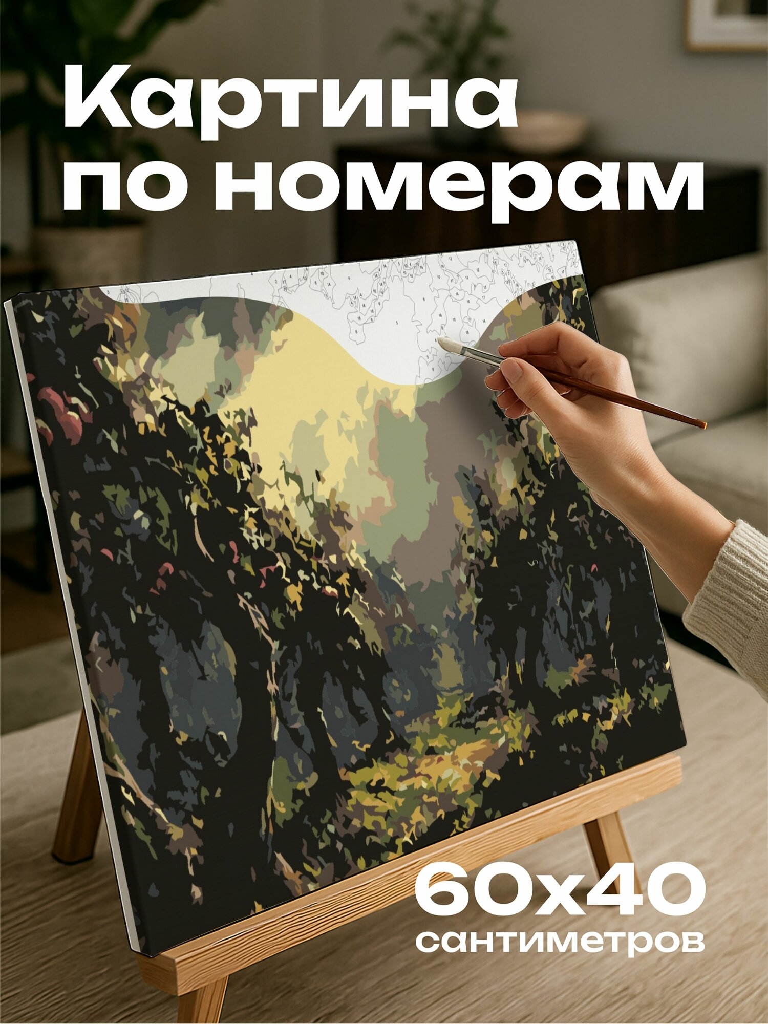 Картина по номерам 60x40 см, фруктовый сад, масляная картина, искривленные деревья, грозовое небо, потустороннее сияние