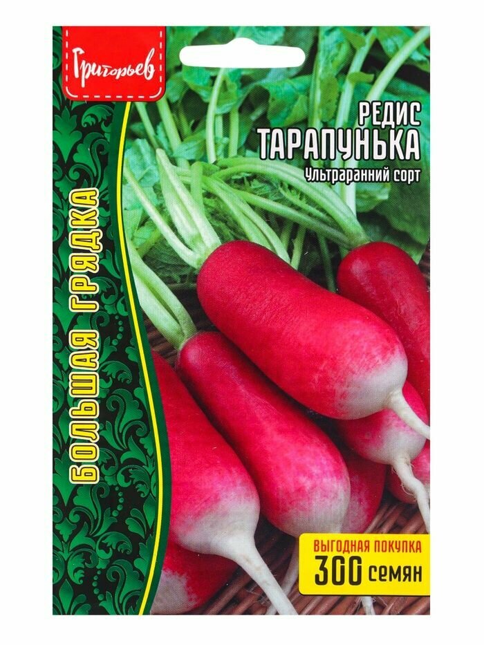 Семена Редис Тарапунька ВП 300шт. 12.29 г.
